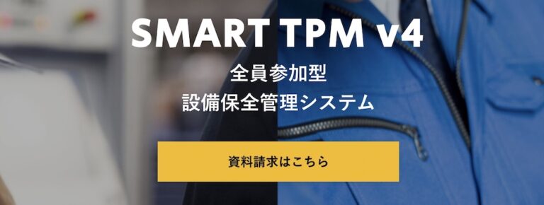 設備保全管理システム(CMSS)【17選】徹底比較フリーソフトもあり – DX親方