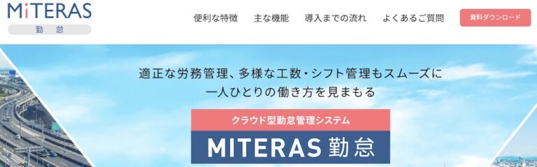 勤怠管理アプリおすすめ【20選】料金・機能面で徹底比較 – DX親方