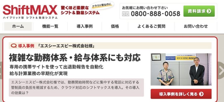 勤怠管理アプリおすすめ【20選】料金・機能面で徹底比較 – DX親方